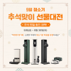 Lg전자 베스트샵 9월 청소기 추석맞이 선물대전 소중한 이를 위해 명절 선물 준비해요 네이버 블로그